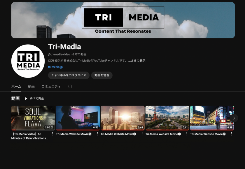 Tri-Media公式YouTubeチャンネルを公開しました | Tri-Mediaトライメディア